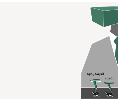 Publications — Al Bawsala