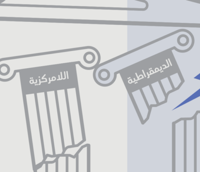 Publications — Al Bawsala